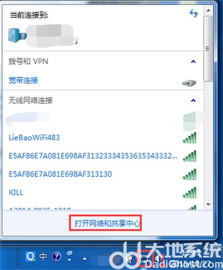 win7系统wifi开关在哪 win7系统wifi开关位置介绍-大地系统
