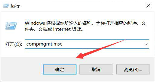 windows10计算机管理在哪里 windows10计算机管理位置介绍-大地系统