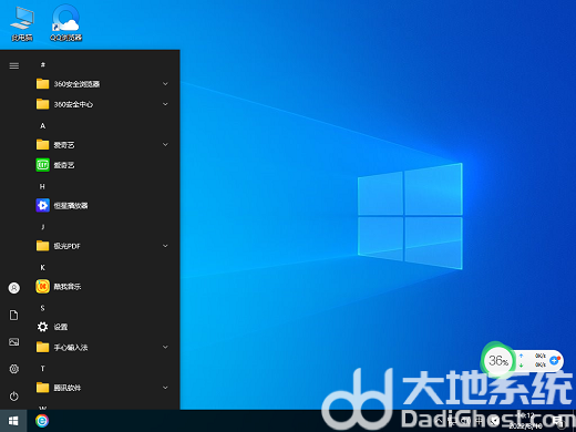 win10激活密钥最新2022 win10激活密钥免费大全-大地系统