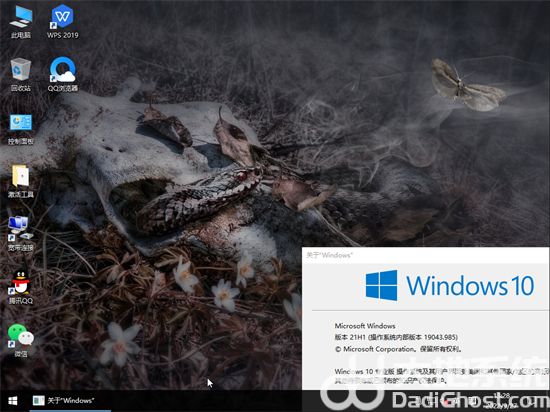 深度技术 GHOST WIN10 国庆增强版64位镜像下载-深度技术 GHOST WIN10 X64 国庆增强版v2022免费下载-大地系统
