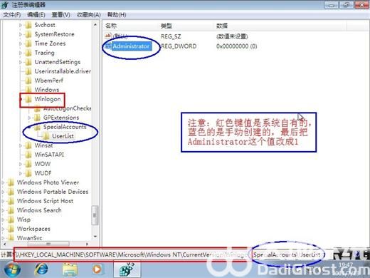 win7家庭版怎么启用administrator win7家庭版启用administrator方法介绍-大地系统
