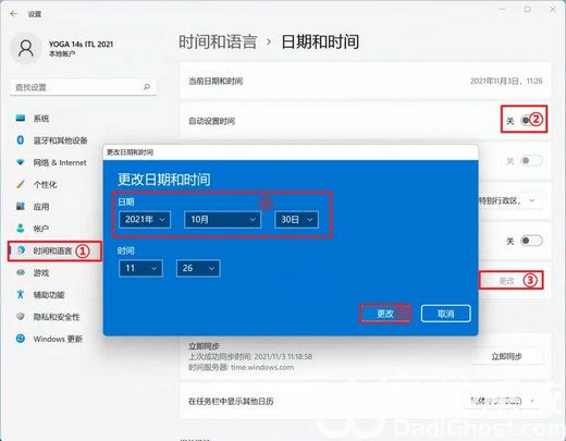 win11截屏快捷键win+shift+s怎么没有反应 win11截屏快捷键win+shift+s没反应怎么办-大地系统