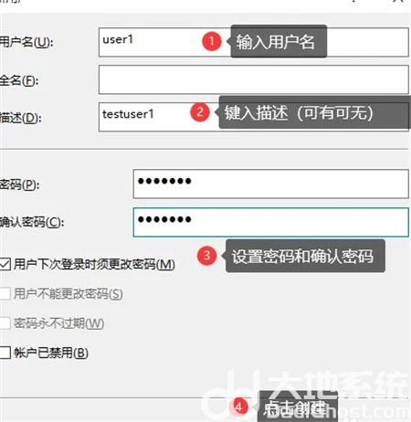 windows10如何创建新用户 windows10如何创建新用户方法介绍-大地系统