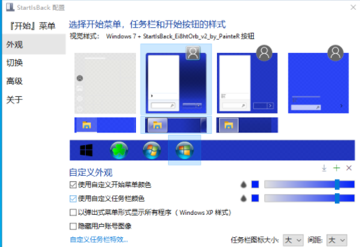 startisback下载-startisback win10版V3.7.5.105免费下载-大地系统