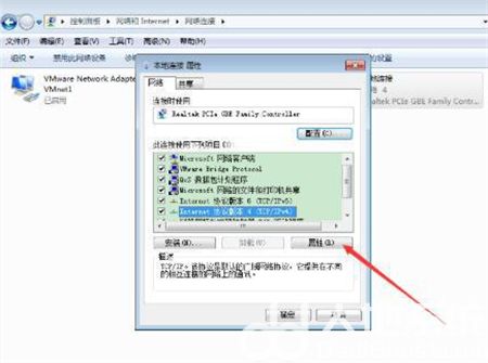 windows7怎么设置IP地址 windows7设置IP地址方法介绍-大地系统