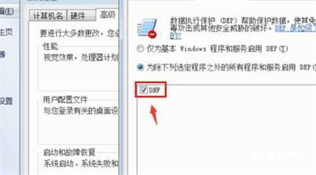 dnf闪退怎么解决win7 dnf闪退怎么解决win7解决方法-大地系统