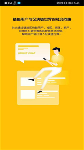 btok交易所官网-btok钱包官网版v5.2.3-大地系统