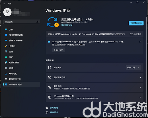 win11无法安装此更新请重试怎么解决 win11无法安装此更新请重试解决方法-大地系统