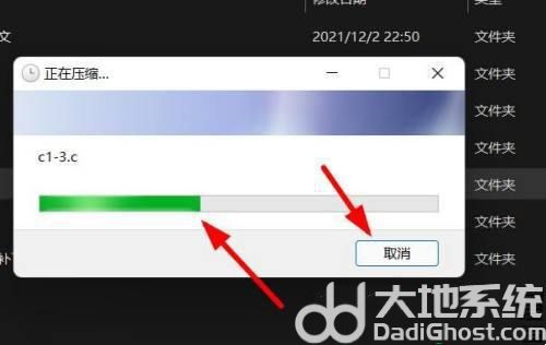 win11如何压缩文件 win11压缩文件方法介绍-大地系统