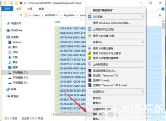 win10专业版怎么删除tmp文件 win10专业版删除tmp文件方法介绍-大地系统