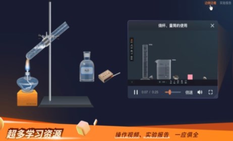 nobook化学实验室免费下载-nobook虚拟实验室官网版v2.11.0 免费下载-大地系统